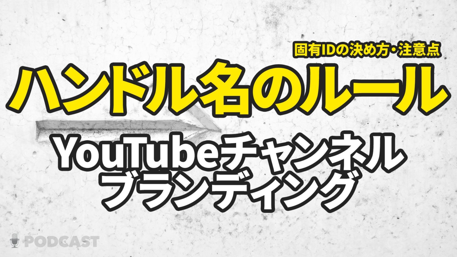 standfm｜スタンドエフエムの告知に画像を貼る｜音声＋画像で伝わること - htmt41 - デジタルクリエイティブ